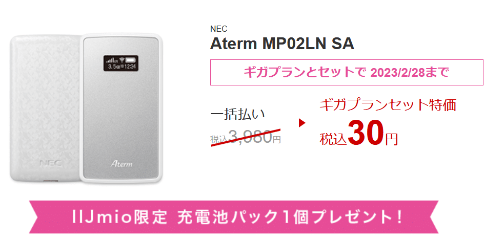 IIJmioが大型アップデートでOCNモバイルONEに圧勝【徹底比較】