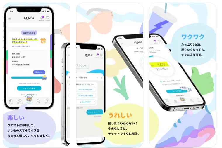 ahamoで30ギガを超えたらどうなる？足りない時の対処法も解説