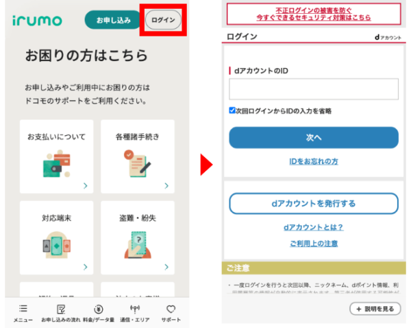 irumoをeSIMで契約する方法！落し穴と対応機種・設定方法を初心者にも分かるように徹底解説