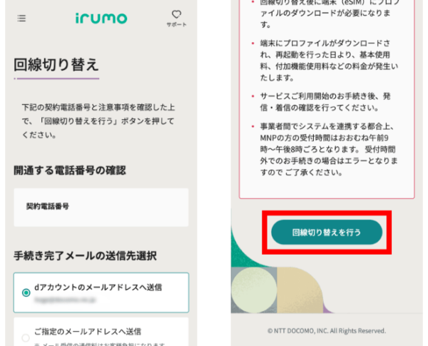 irumoをeSIMで契約する方法！落し穴と対応機種・設定方法を初心者にも分かるように徹底解説