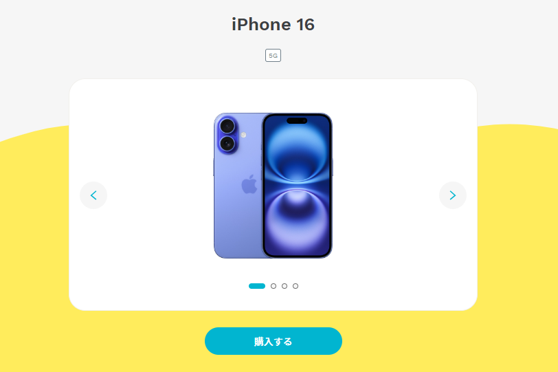ahamoでiPhone 16を使う方法まとめ！機種変更の手順やお得に購入する方法も解説